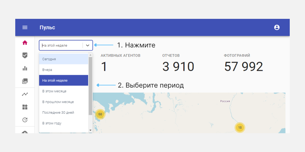 Изменить период | Inspector Cloud